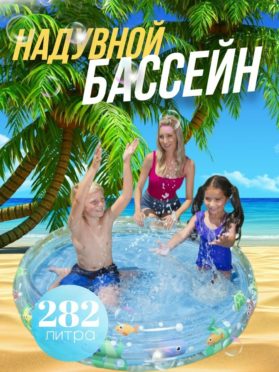 Бассейн надувной детский