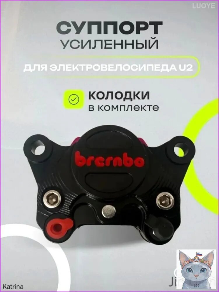 Суппорт задний усиленный для электровелосипеда (электроскутера) U2 чёрный