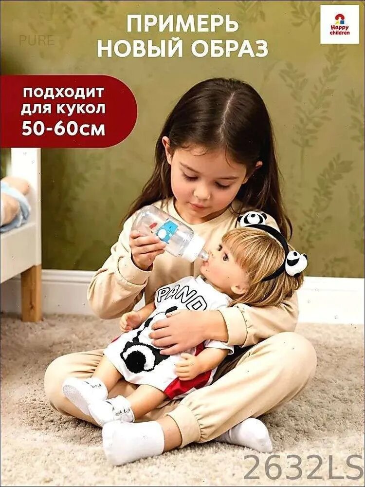 Одежда для кукол 55-60 см — фото 1