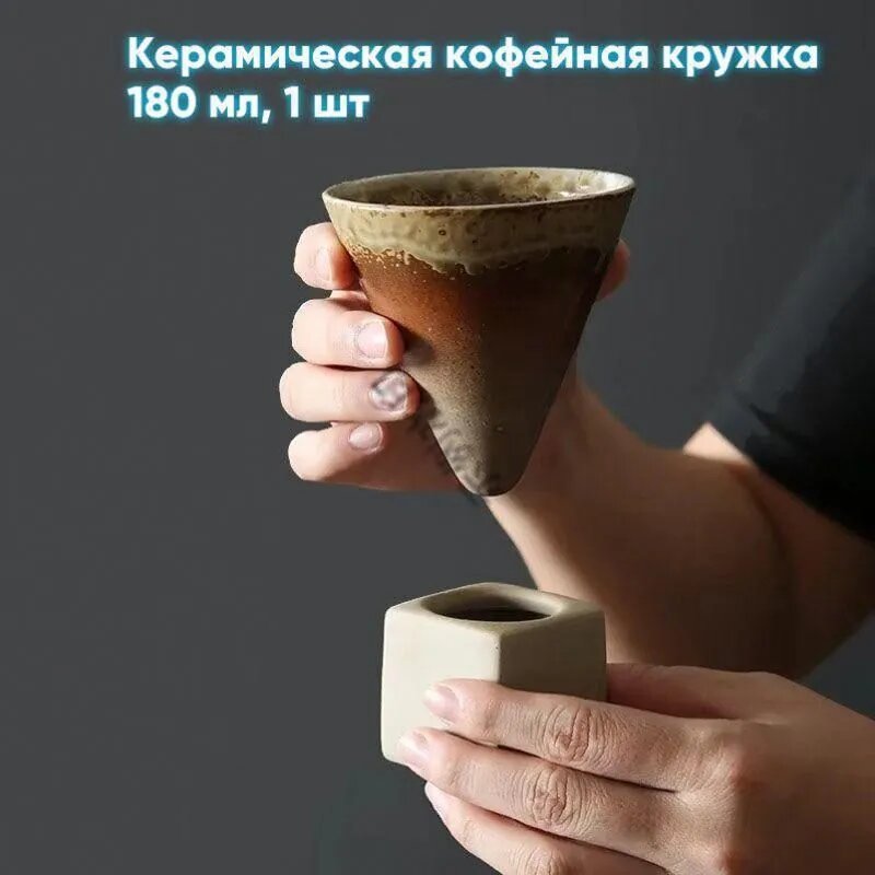 Чашка, 180 мл, 1 шт — фото 1