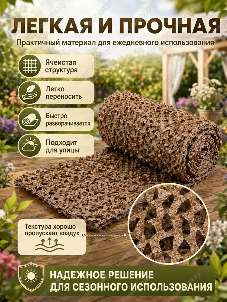 Сетка маскировочная усиленная 4х10 м, цвет песочный