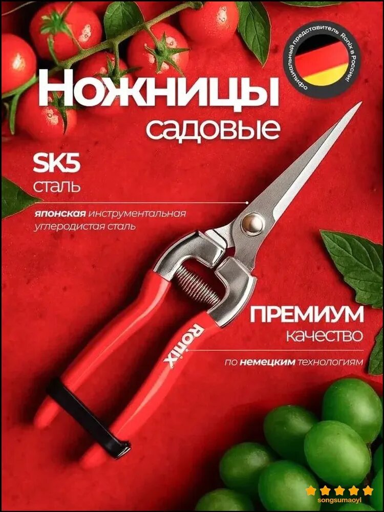 Секатор
