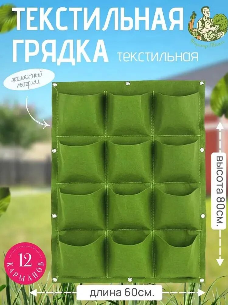 Мешок-горшок для растений 24.4 л, 1 шт, цвет зеленый