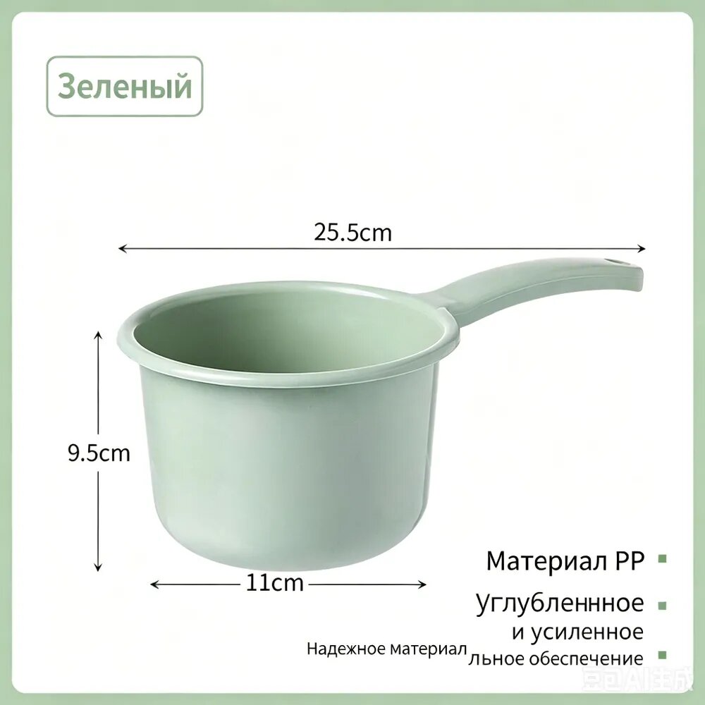 Ковш хозяйственный, пластик, 1 л, 1 шт