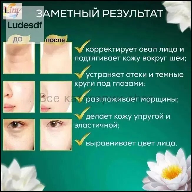 Электромассажер для лица — фото 1