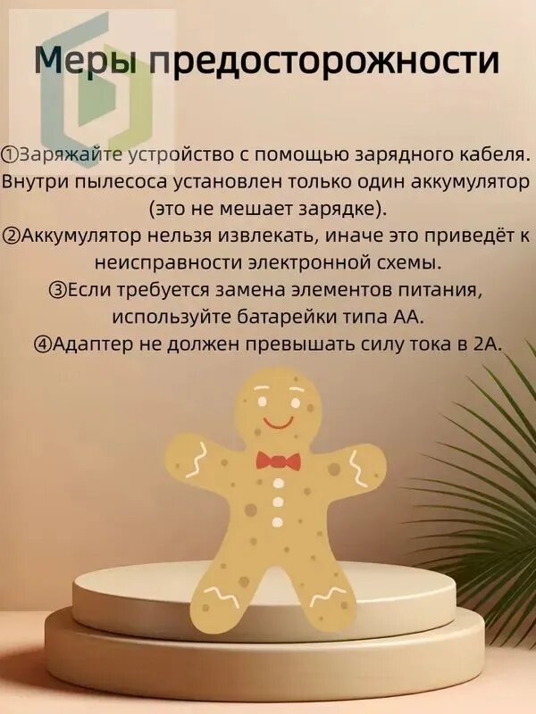 Робот-подметальщик — фото 1