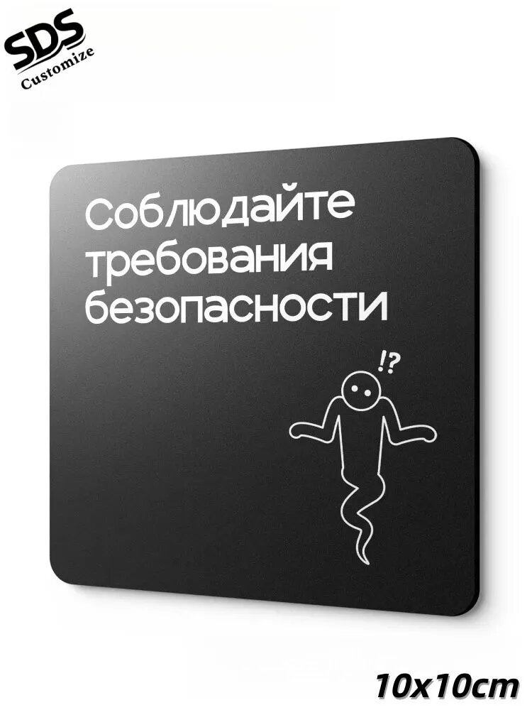 Универсальная табличк