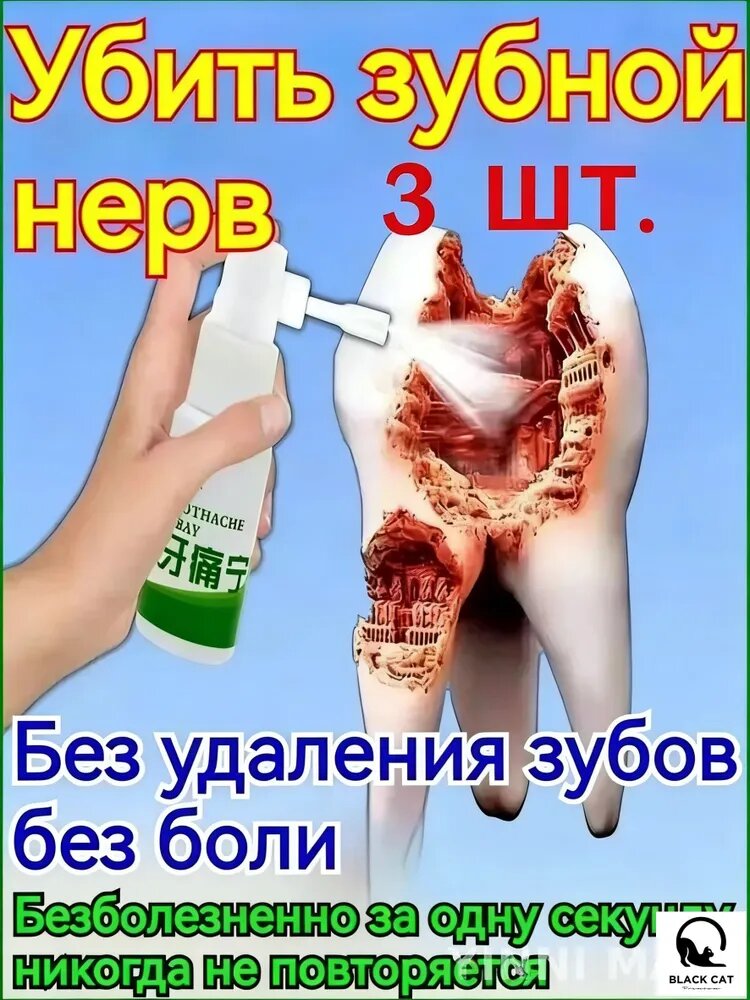 Спрей для полости рта 20 мл