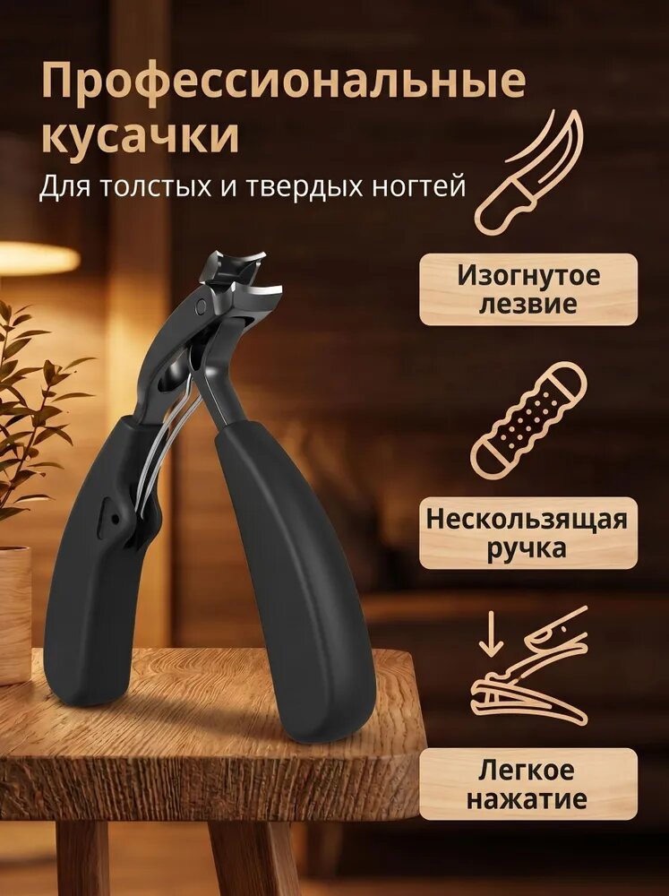 Кусачки для ногтей с контейнером