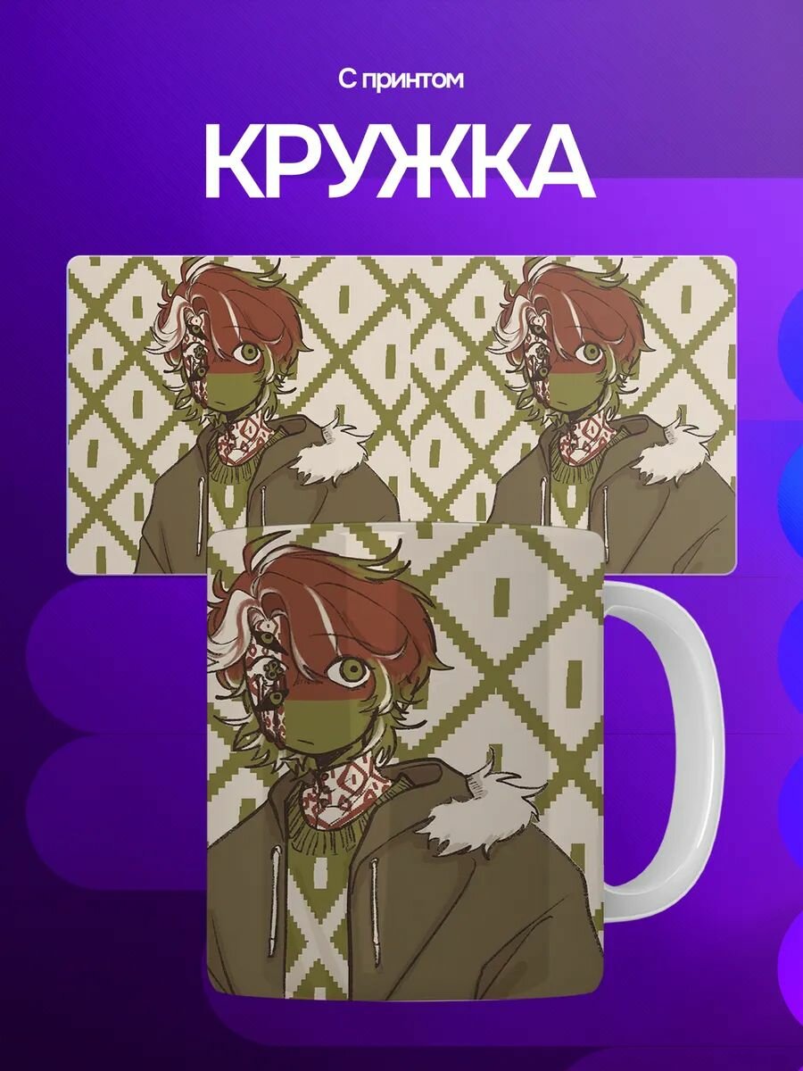 Милая Кружка с рисунком Country Humans