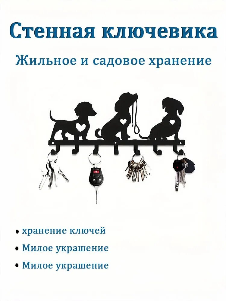 Ключница настенная с 7 крюч, 1 шт