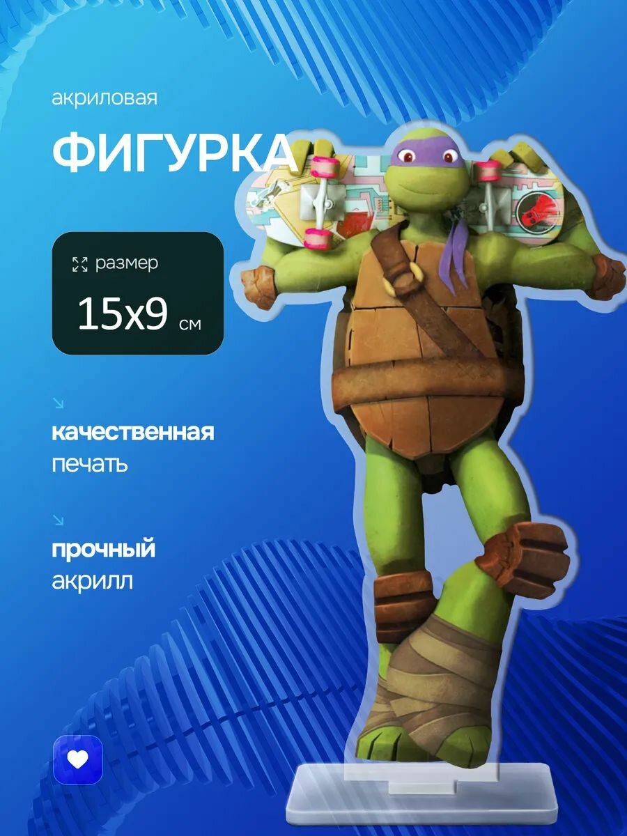 Акриловая фигурка Донателло