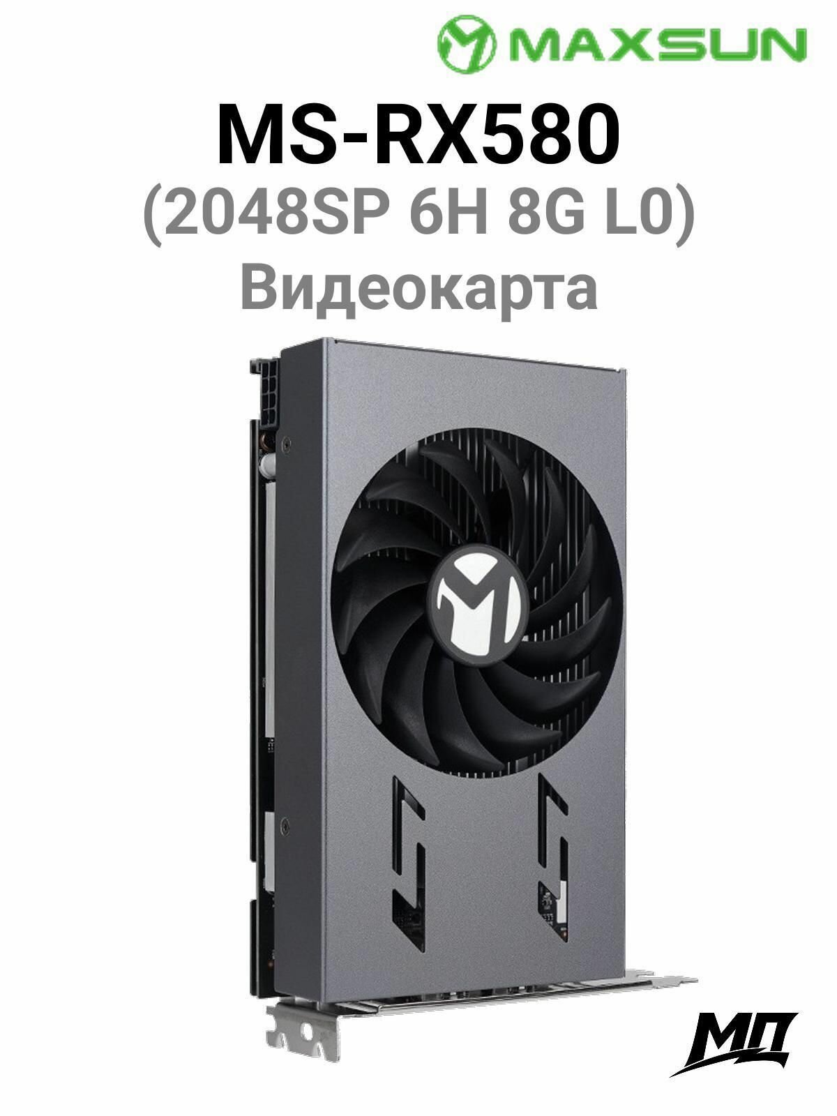 Видеокарта MAXSUN MS-RX580 2048SP 8G