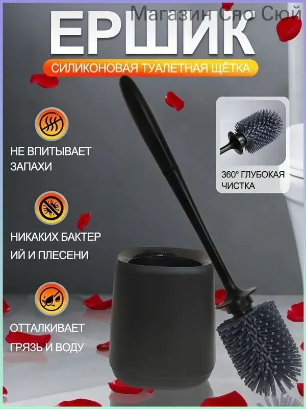 Ершик для унитаза, 1 шт