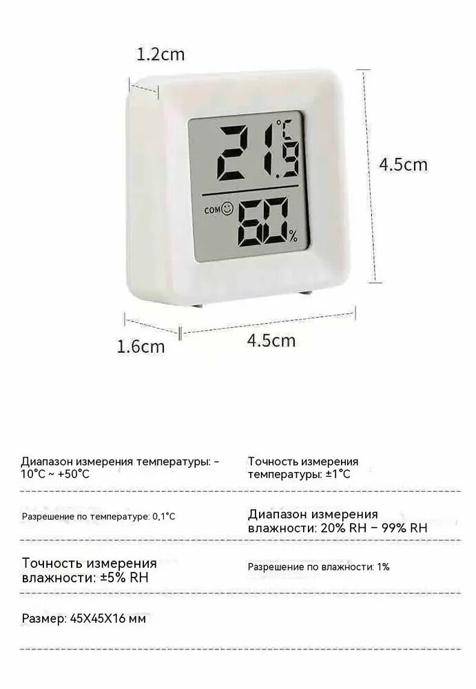 Мини-термометр — фото 1