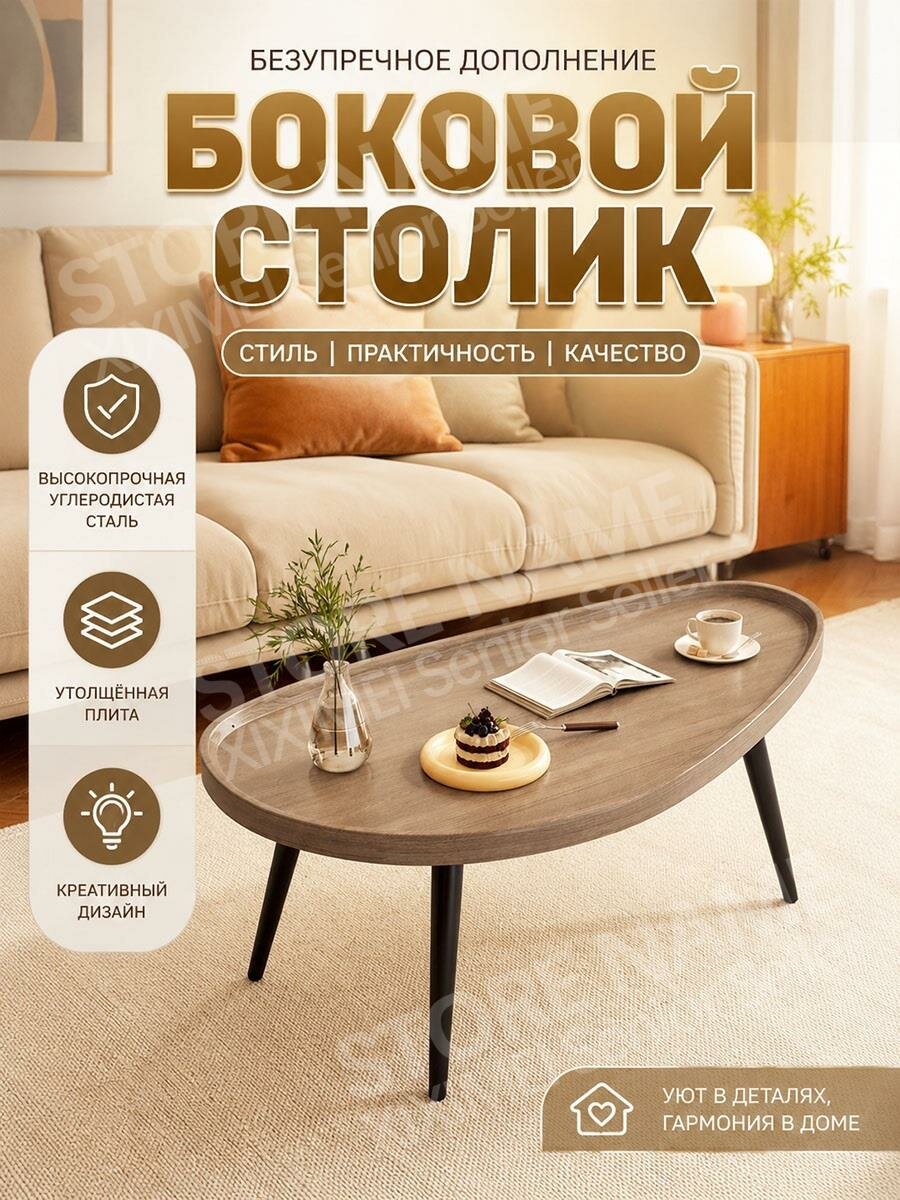 Компактный овальный приставной столик с металлическим штативом подходит для мебели в гостиной для книг, растений и чайных сервизов
