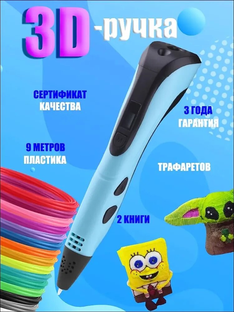 Детская 3D-ручка для творчества, регулируемая скорость печати, подарок мальчику и девочке на день рождения, новогодний сюрприз, синий корпус, PLA-нить 1,75 мм, USB-C зарядка