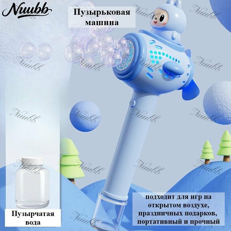 Полностью автоматический пистолет для выдувания мыльных пузырей, подходит для игр на открытом воздухе, праздничных подарков, портативный и прочный(желтый-светло-желтый)