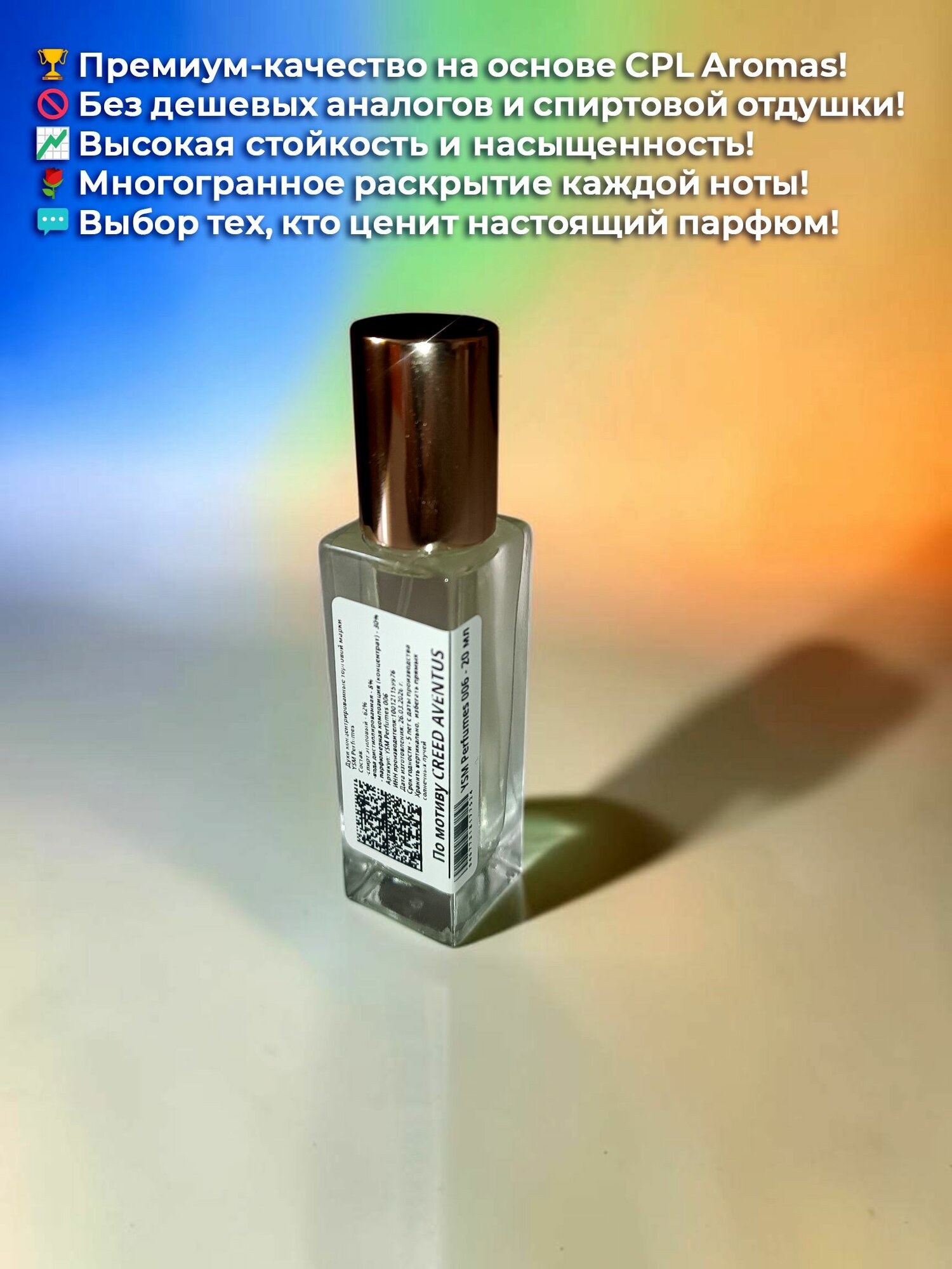 Духи мужские YSM Perfumes по мотивам Creed Aventus, флакон 20 мл — фото 1