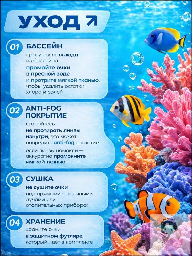 Очки для плавания — фото 1