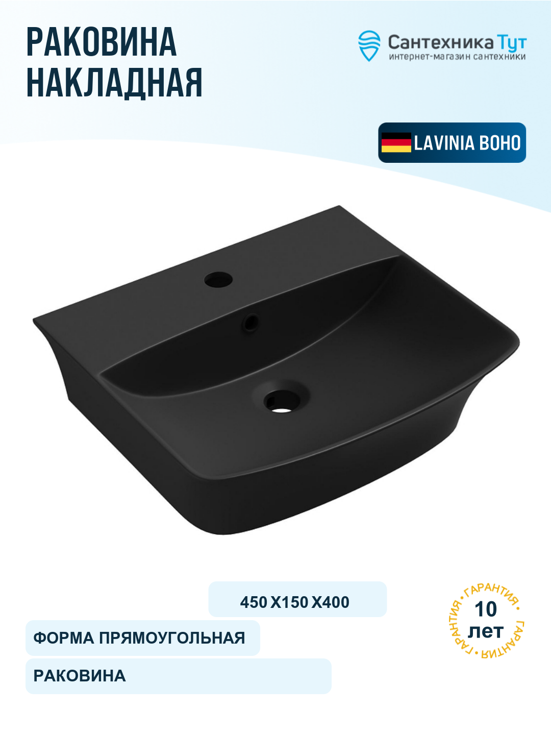 Раковина Lavinia Boho Bathroom Sink 45 33311080 цвет Черный матовый