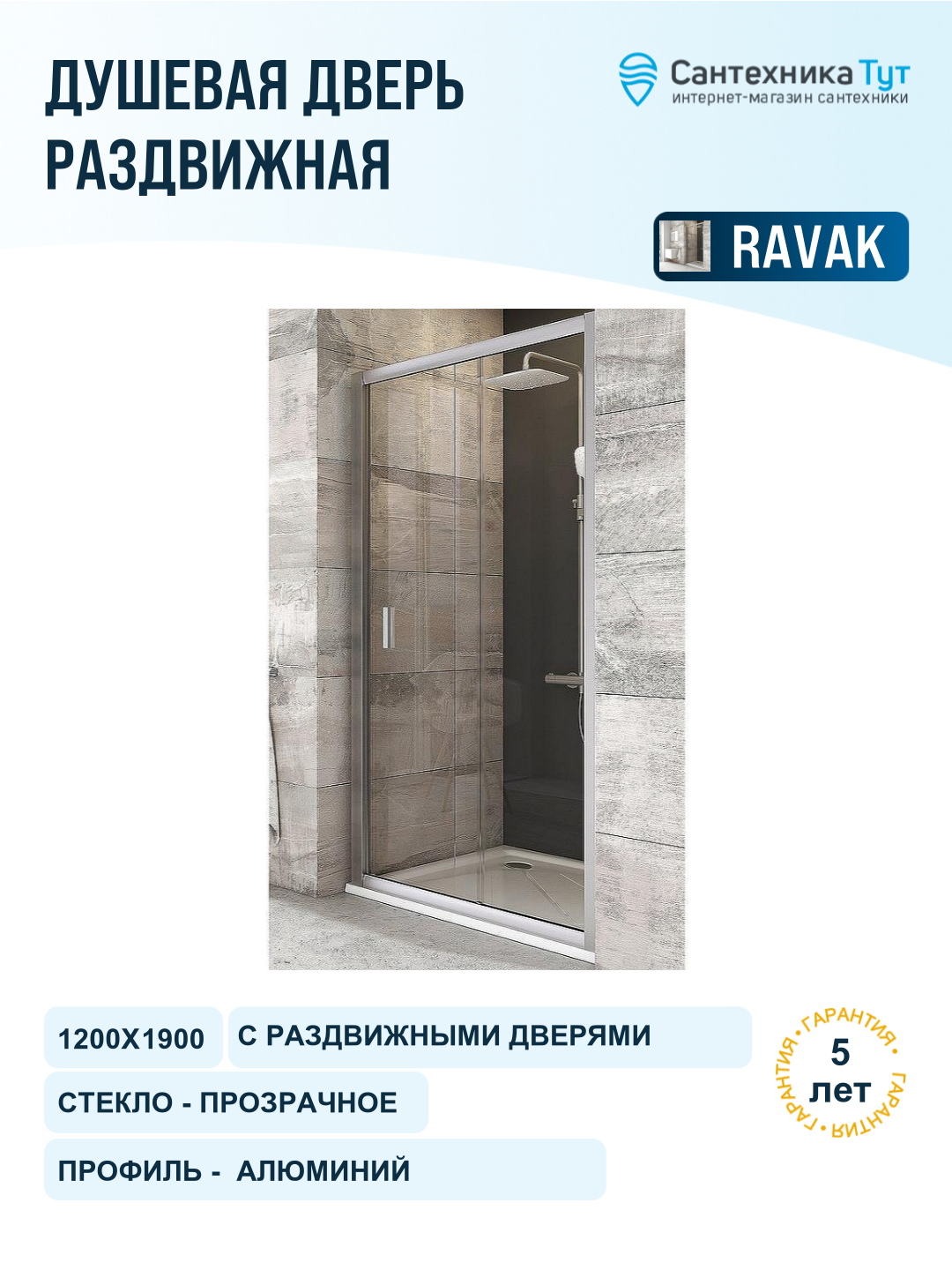 Душевая дверь Ravak Blix BLDP2 120 0PVG0U00Z1 профиль Сатин стекло Transparent алюминий сатин