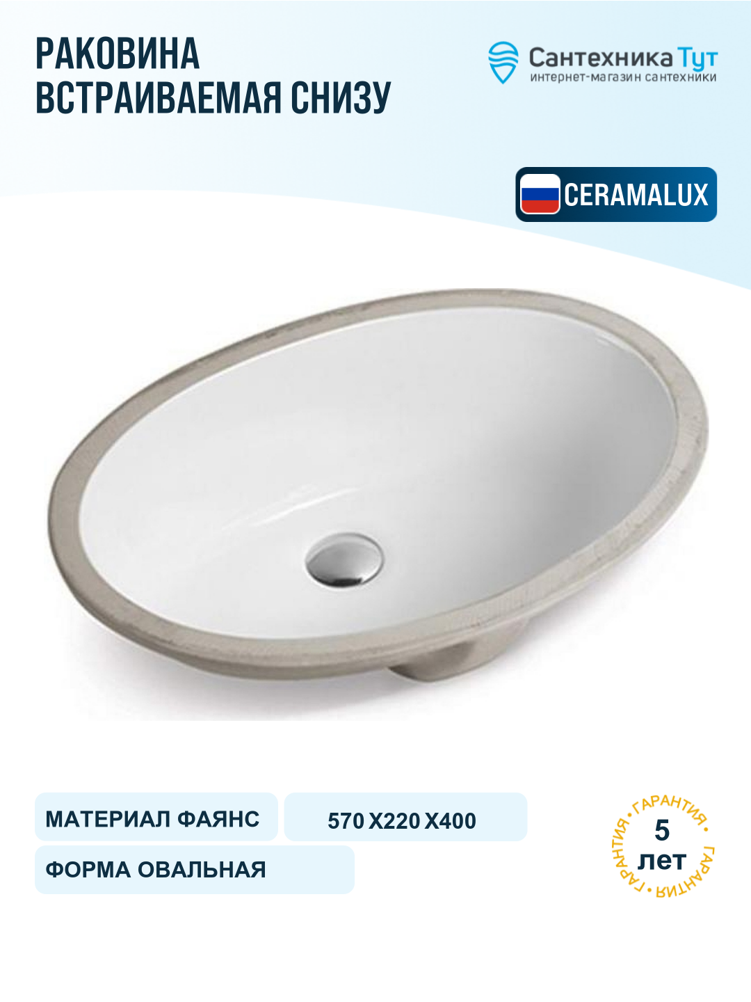Раковина CeramaLux 55 561 Белая, овальная, накладная, стильный дизайн