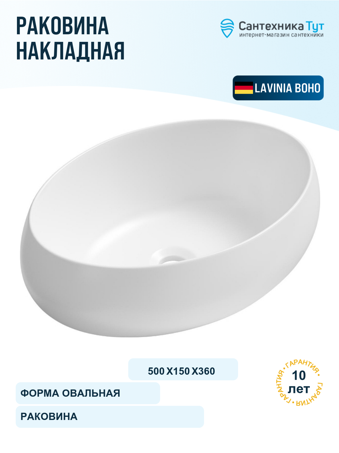 Раковина-чаша Lavinia Boho Bathroom Sink 50 33311089 цвет Белый глянцевый