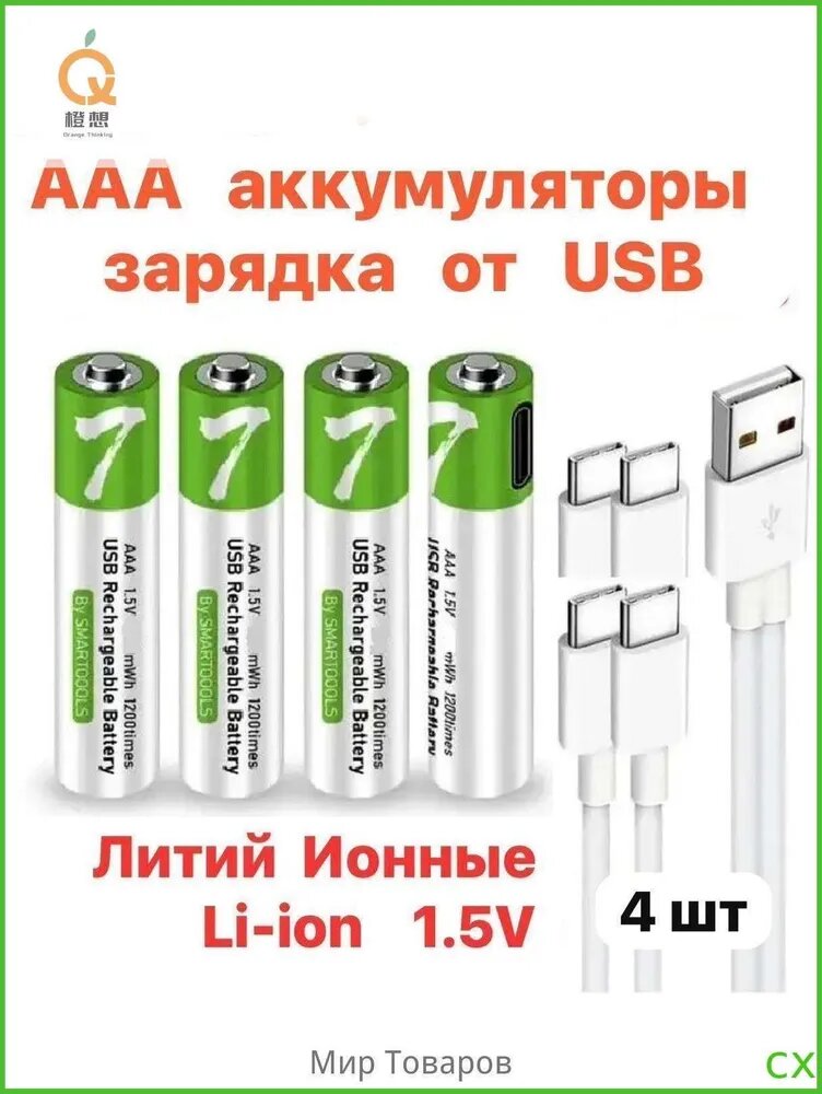 Бокс для батареек, оливковый, кремовый