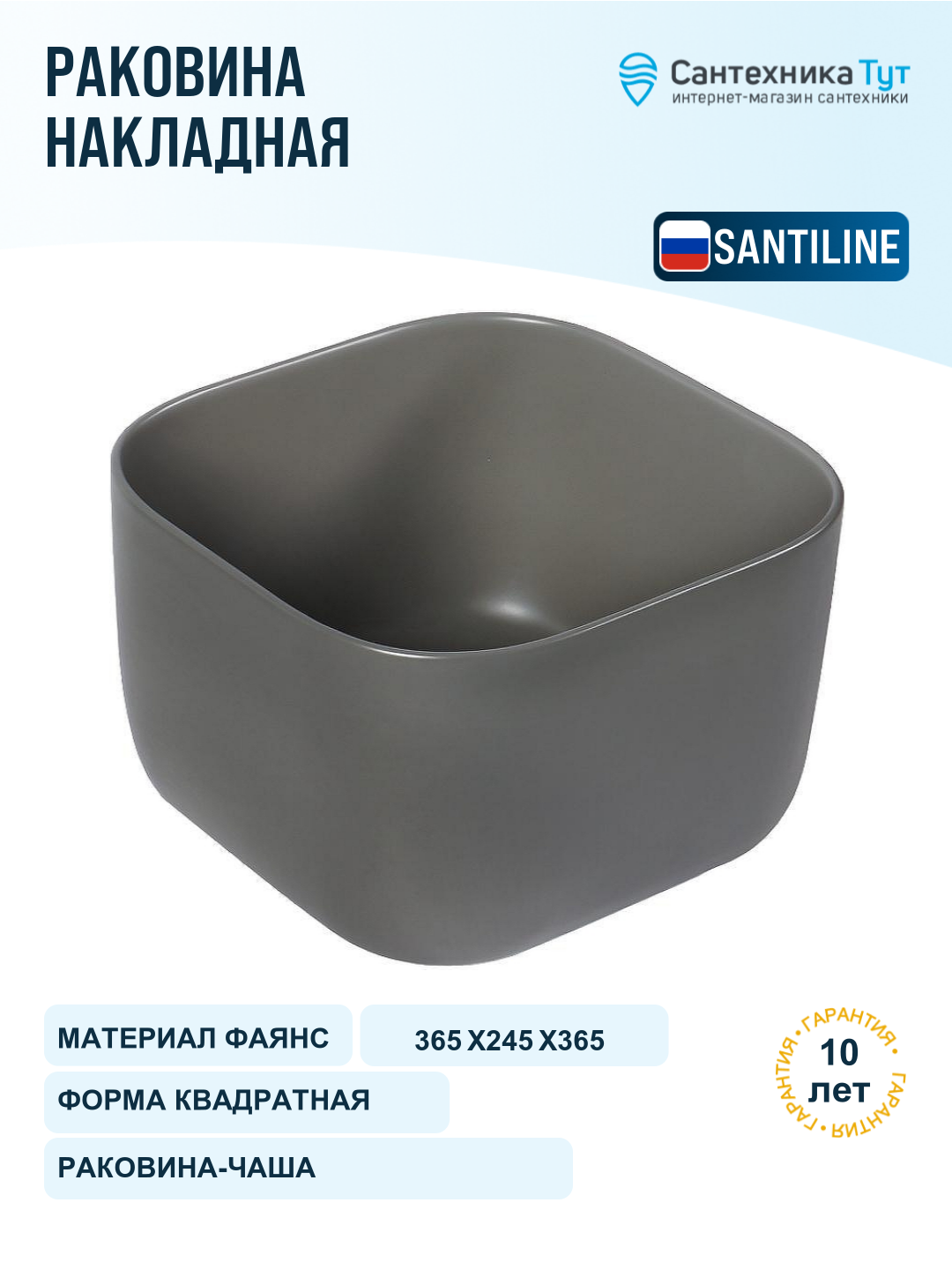 Раковина-чаша SantiLine 37 SL-1111MG Серая матовая фаянс накладная 36.5 Россия
