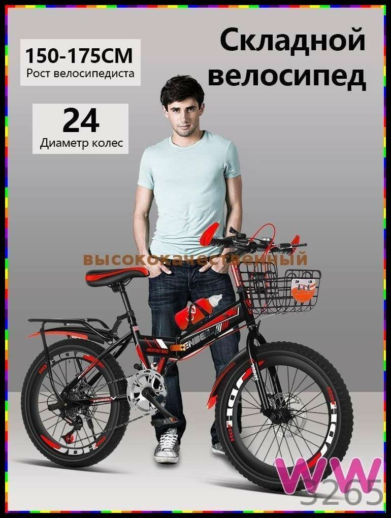 Велосипед Гибрид, Складной, YFgn_3682451863-JGuq-0b11b4864d58