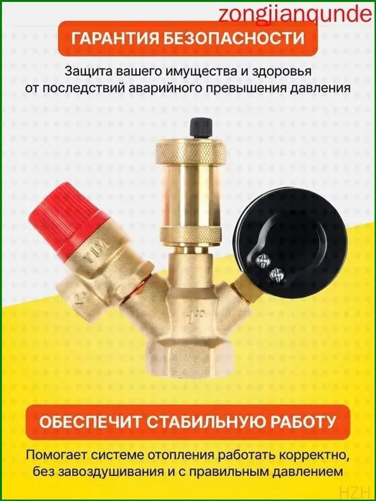 Группа безопасности — фото 1