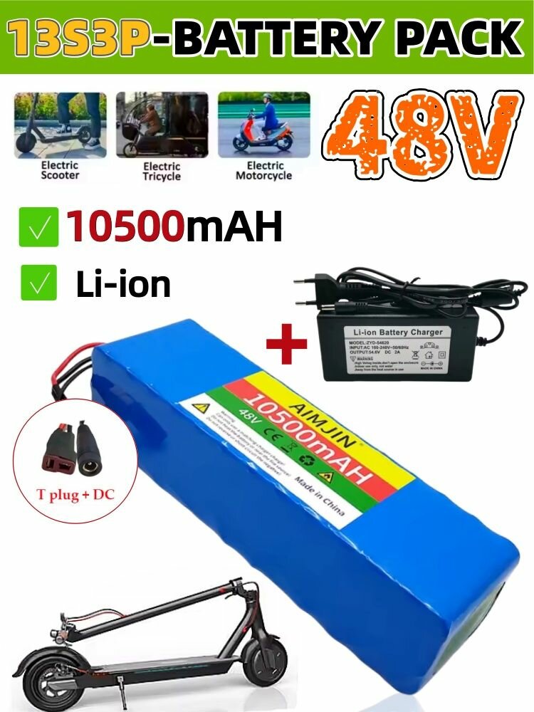 Новый литий-ионный аккумулятор 13S3P 48V 10500 мАч с 250 Вт 350 Вт 500 Вт 750 Вт 1000 Вт BMS для 54,6 В E-bike Электрический Велосипедный скутер