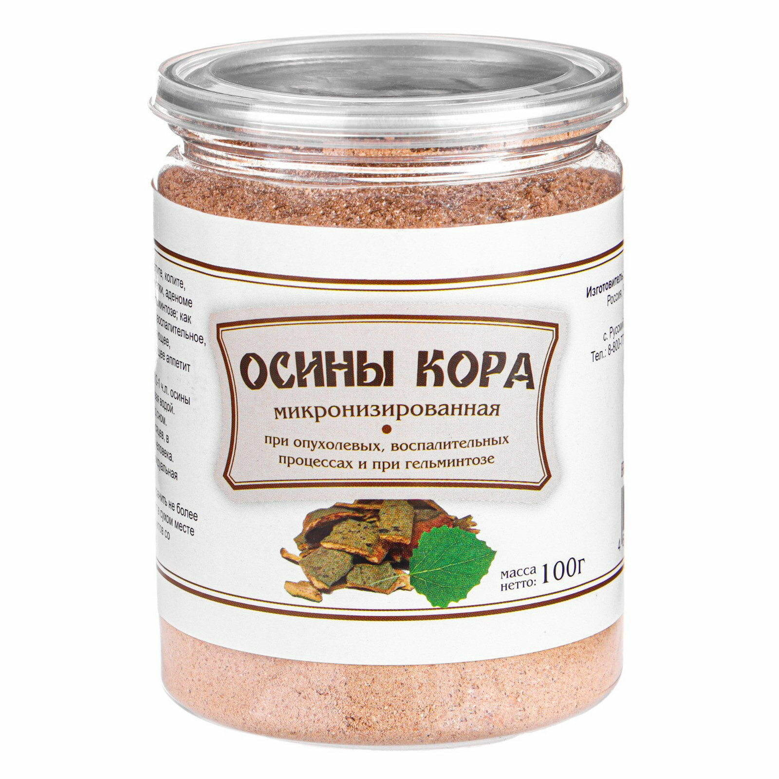 Осины кора микронизированная, 100 г, действие: обезболивающие