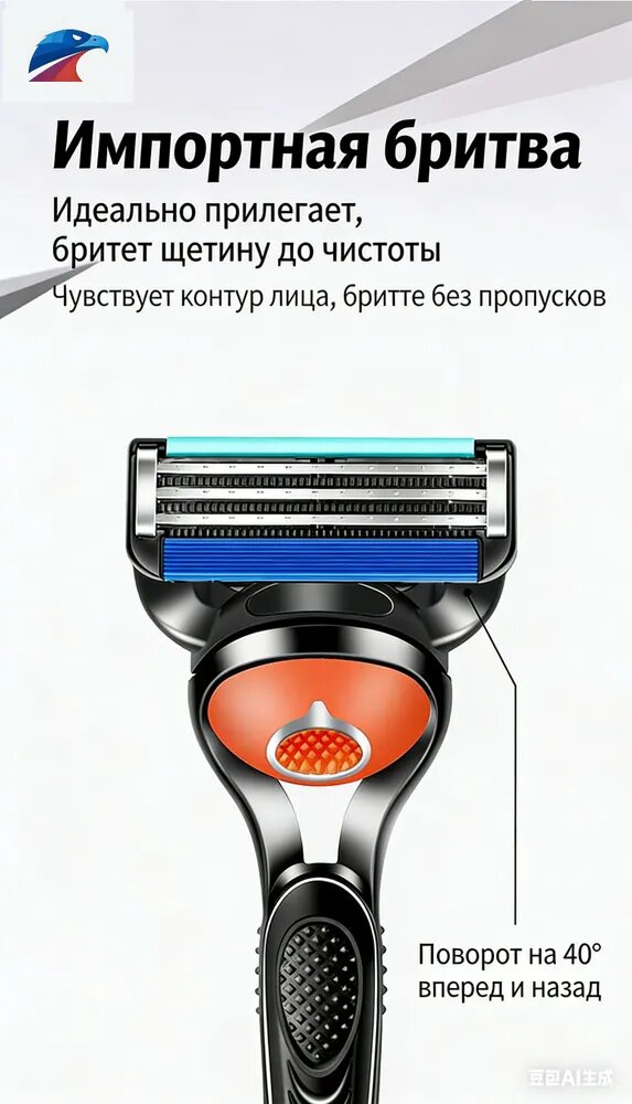 Средство для бритья — фото 1
