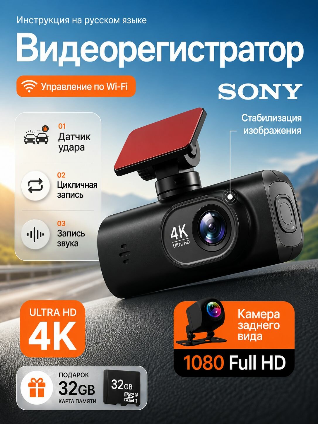 Видеорегистратор автомобильный 4K Ultra HD с камерой заднего вида, WiFi и GPS, 32GB карта памяти в подарок
