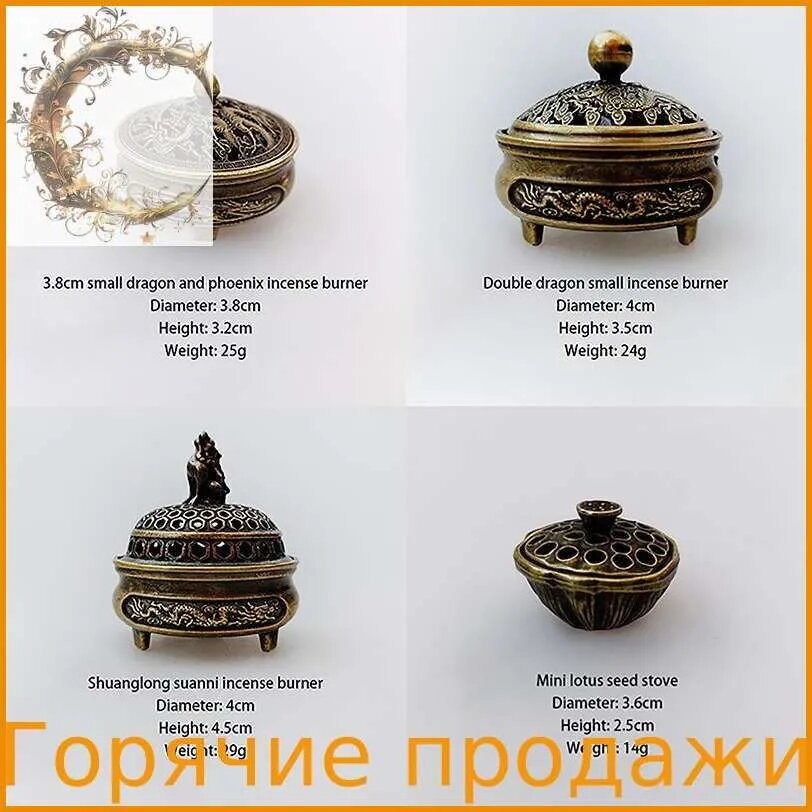 Латунная курильница — фото 1