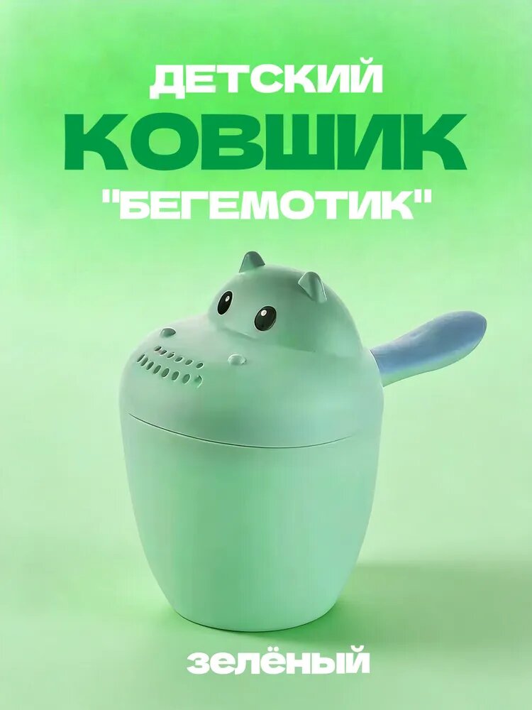 Ковш хозяйственный, пластик