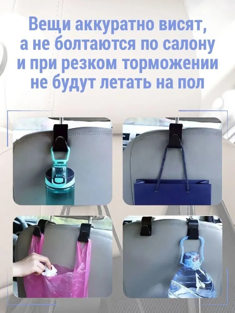 Вешалка для авто, крючки для автомобиля, автомобильная вешалка, автомобильный крючок на подголовник для одежды 4шт
