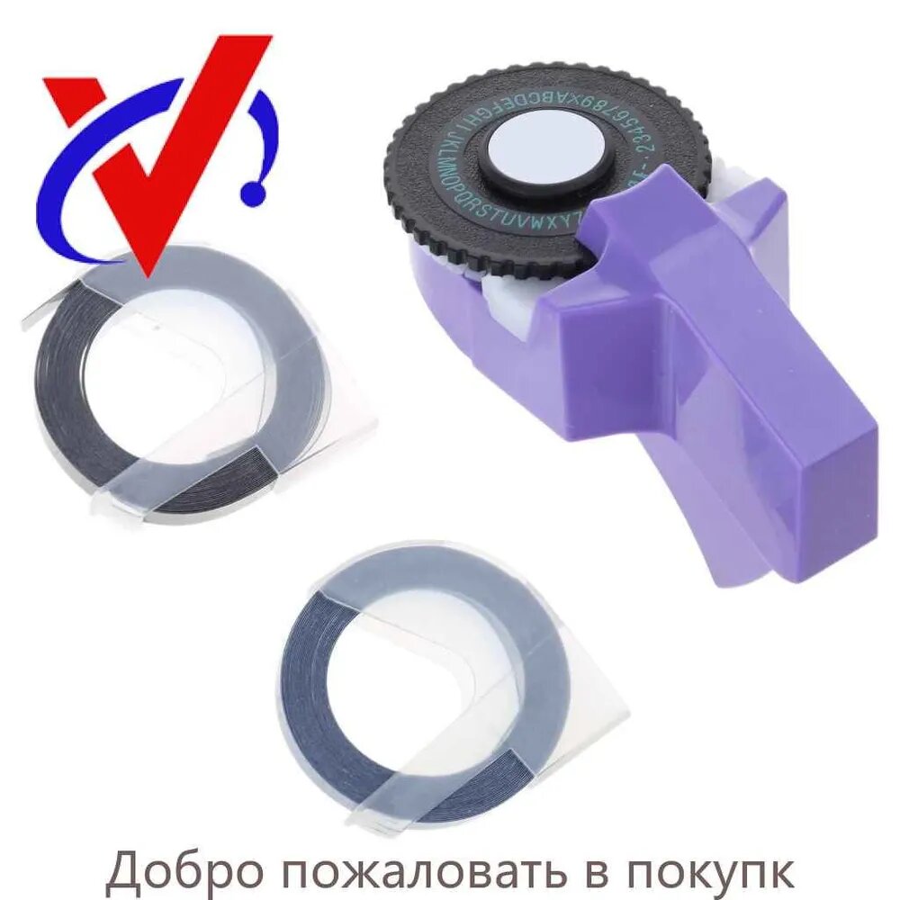 Машина для печати этикеток Motex plus wheel версии E101-фиолетовая