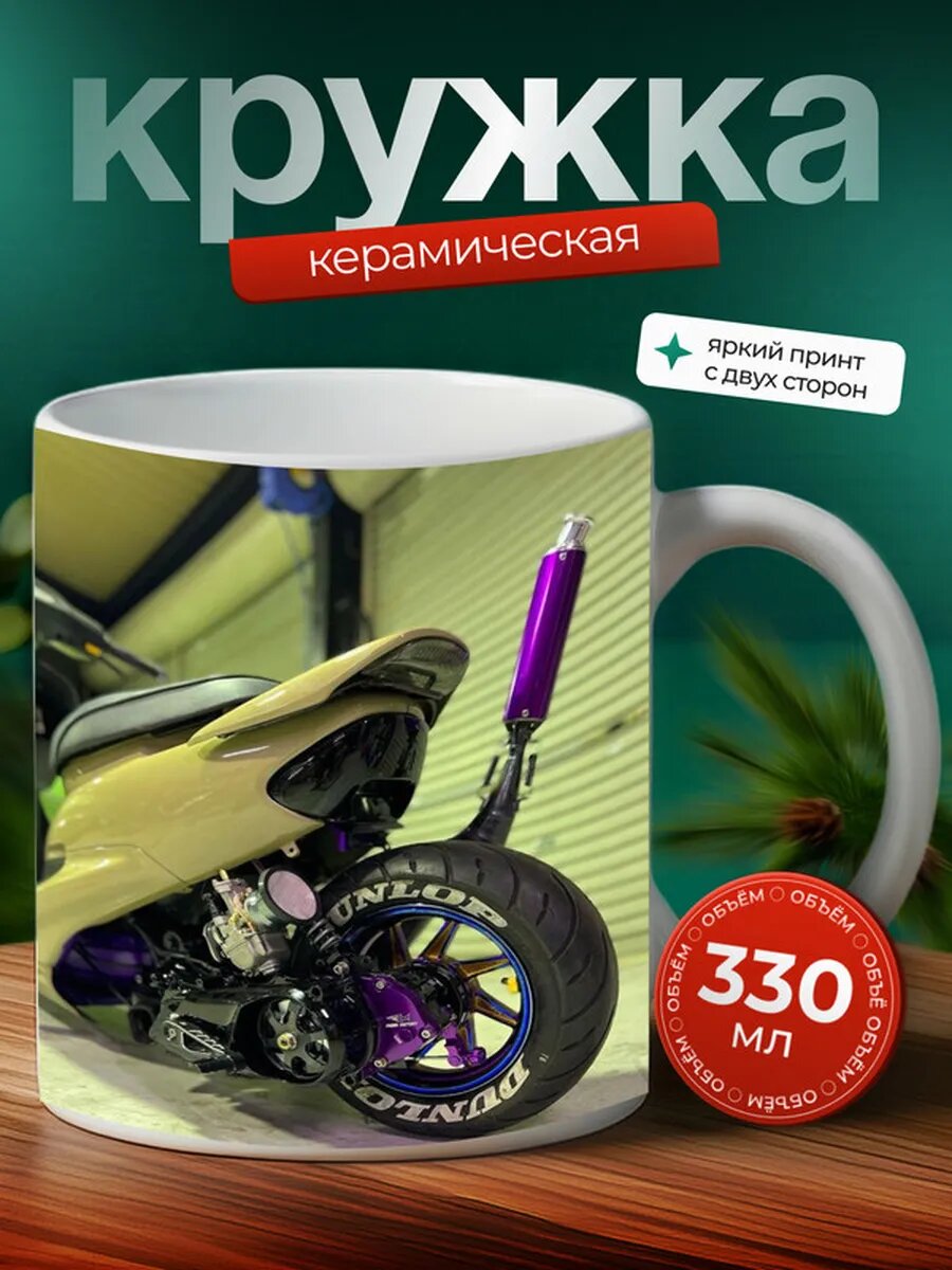 Кружка Мотоцикл Турэндуро CFMOTO 800MT 18,