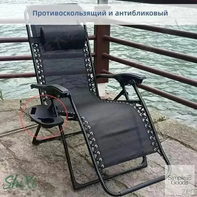 Кресло-шезлонг — фото 1