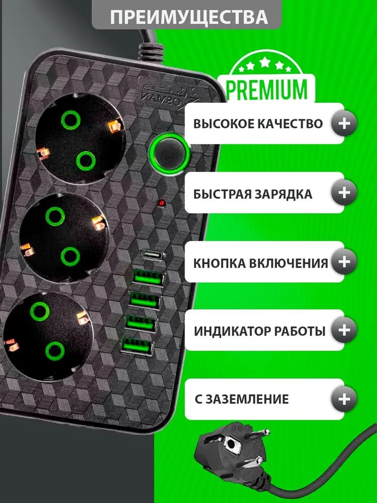 Сетевой фильтр-удлинитель 3 розетки, 4 USB, 3м кабель, 2500 Вт, черный — фото 1