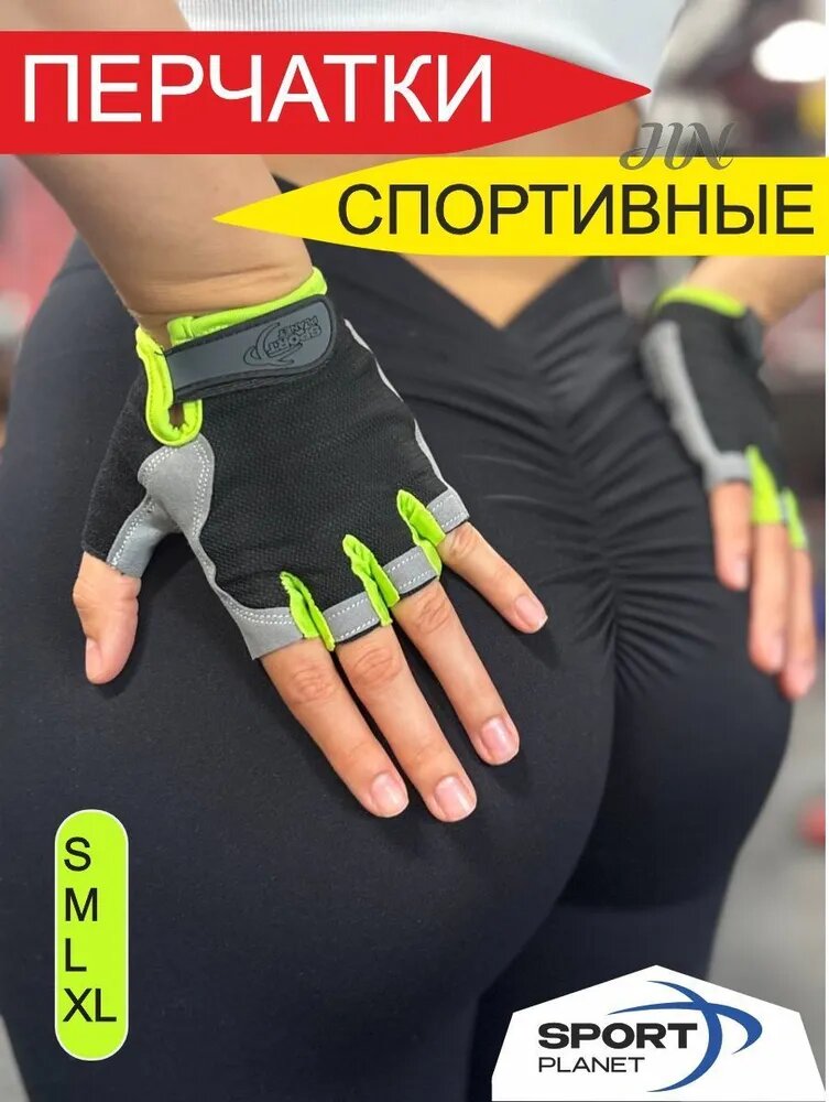 Перчатки для фитнеса, легкой атлетики, размер: S