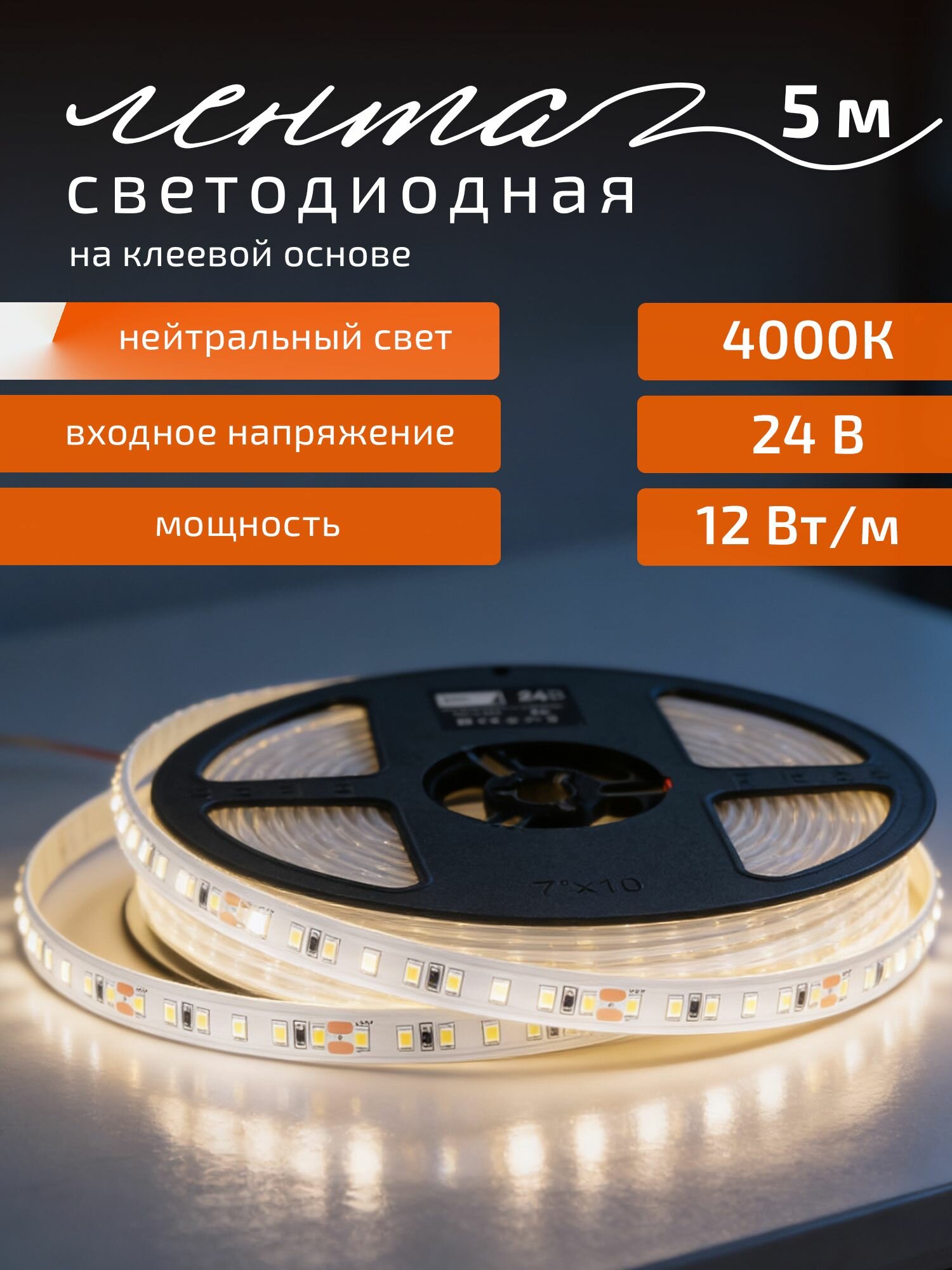 Лента светодиодная влагозащищенная Jazzway PLS PRO 2835 белый свет 120 LED/м 24 вольта IP65 5 метров