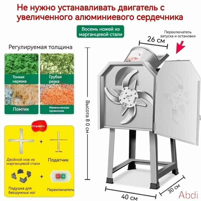 Садовый измельчитель — фото 1
