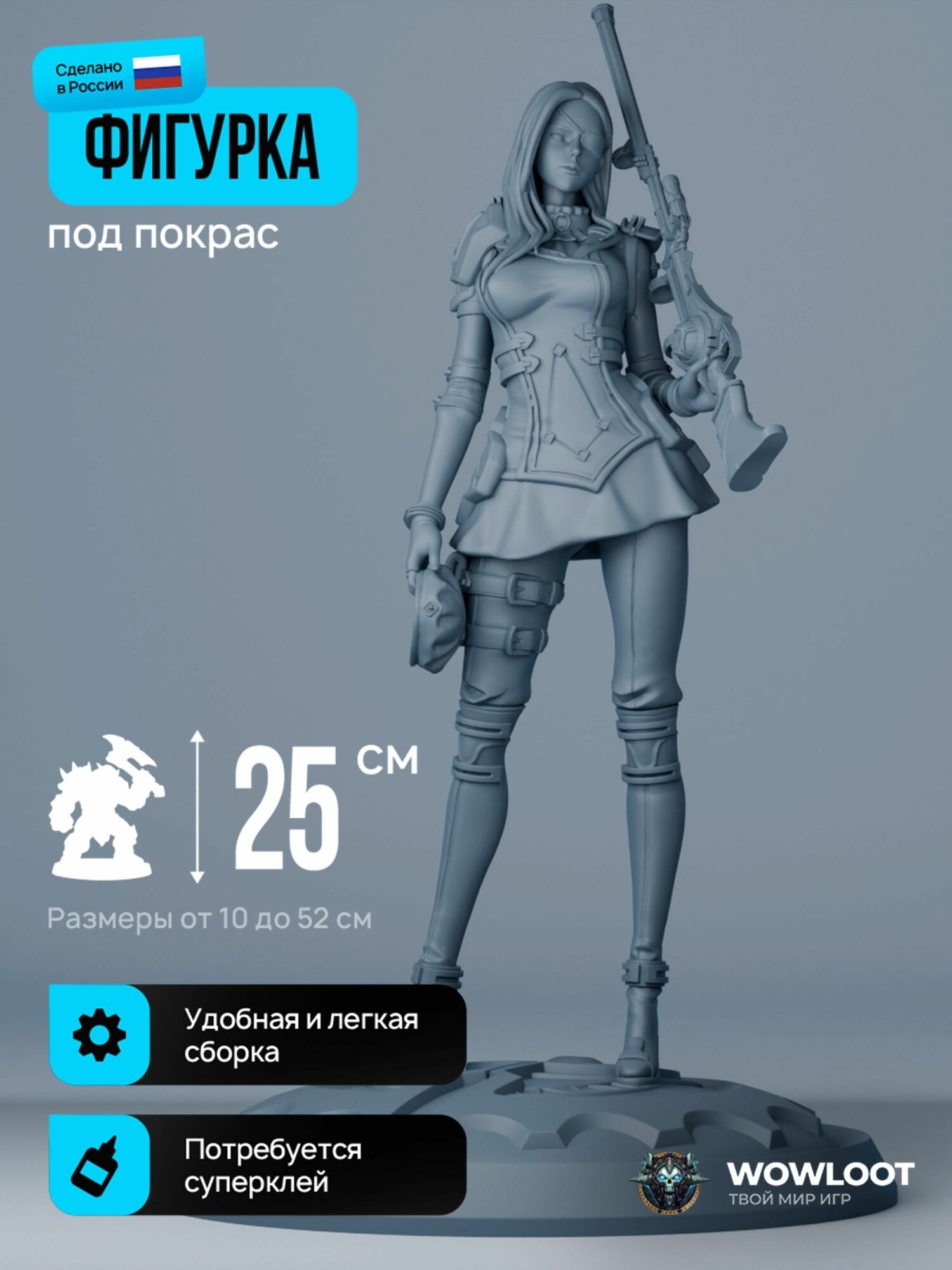 Фигурка Лига Легенд (ЛОЛ) Кейтлин 25 см (Caitlyn League of Legends (LOL)) для покраски