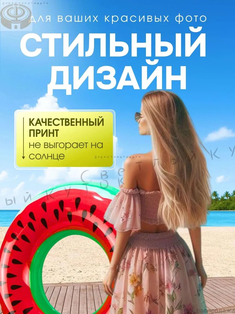 Круг надувной — фото 1