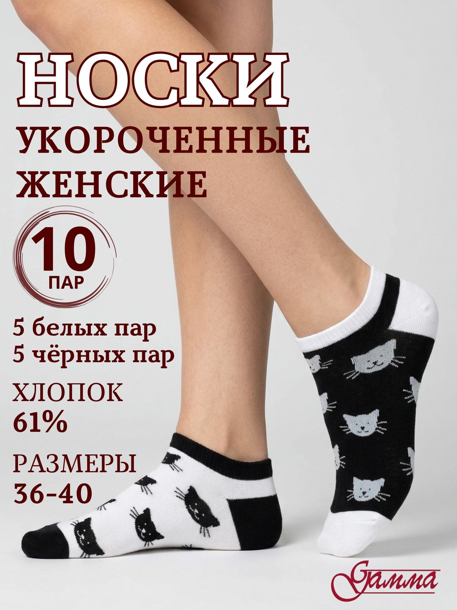 Носки С967, комплект