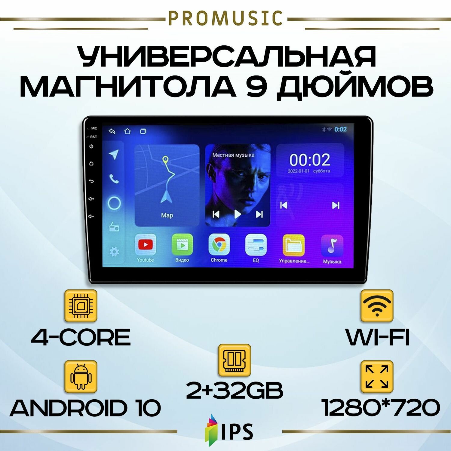 Штатная магнитола TS7 ProMusiс/ магнитола Android 10 / 2+32GB/ Универсальное/ головное устройство/ мультимедиа/